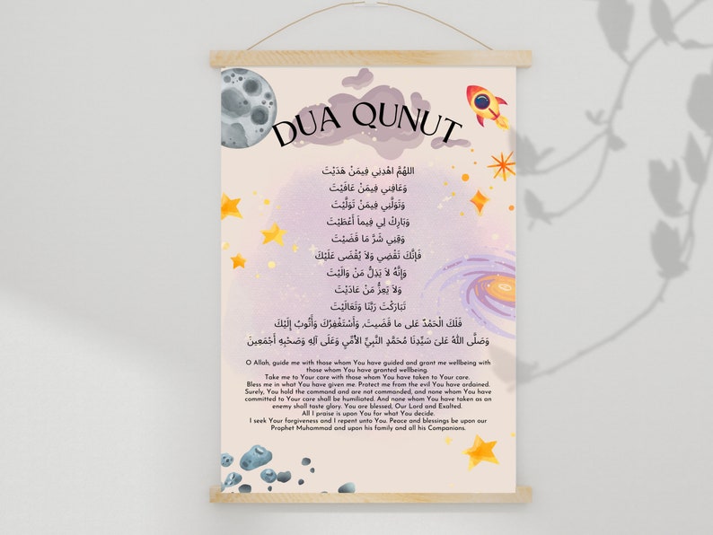 Dua Qunoot Dua Qunut Dua Fajr Dua Print Islamic Wall Art Gift for ...