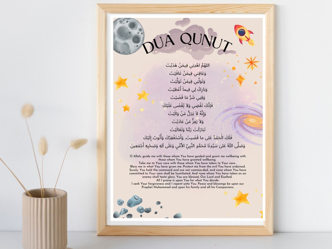 Dua Qunoot Dua Qunut Dua Fajr Dua Print Islamic Wall Art Gift for ...