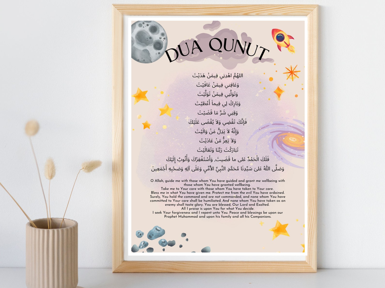 Dua Qunoot Dua Qunut Dua Fajr Dua Print Islamic Wall Art Gift for ...