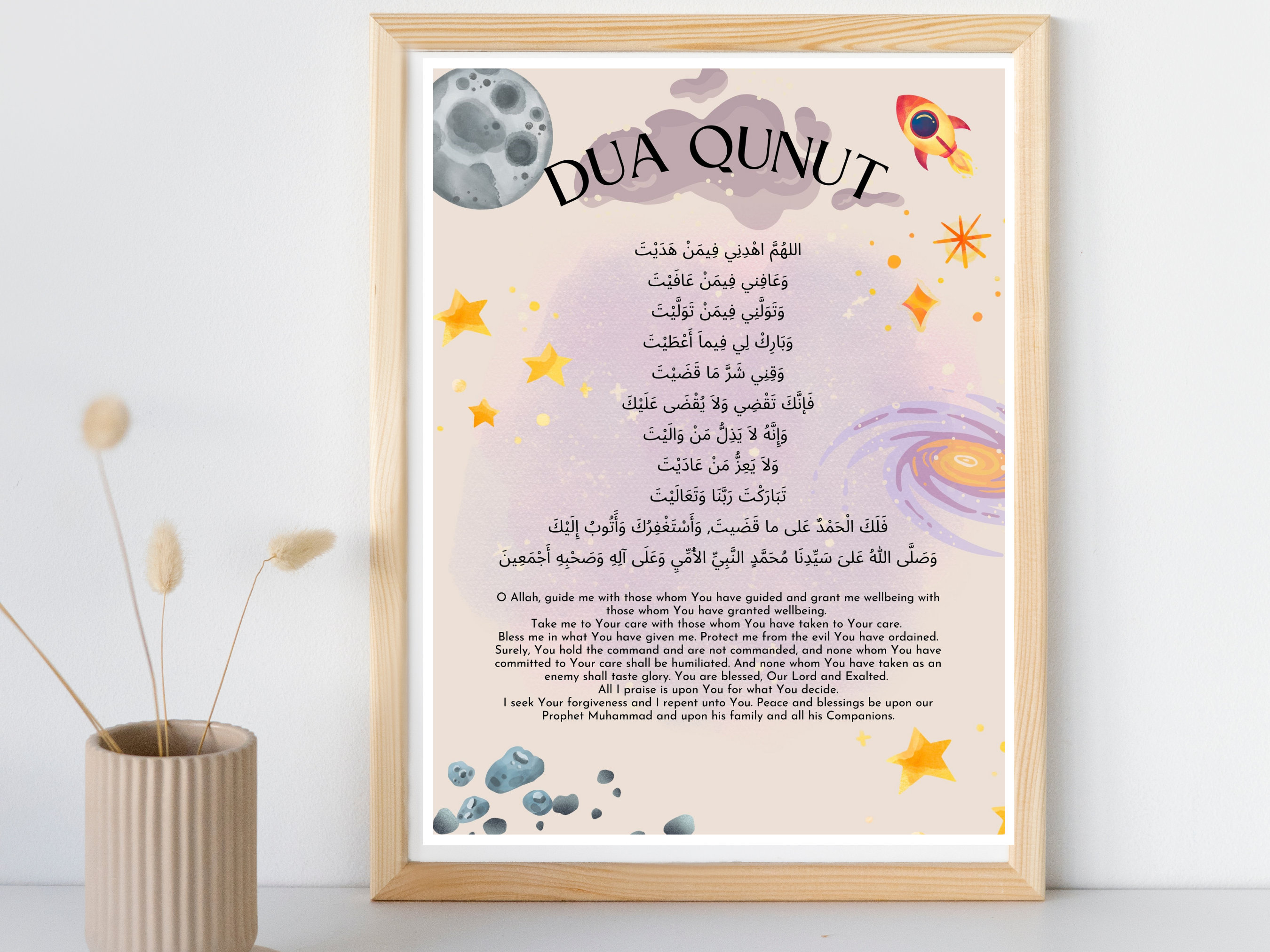 Dua Qunoot Dua Qunut Dua Fajr Dua Print Islamic Wall Art Gift for ...