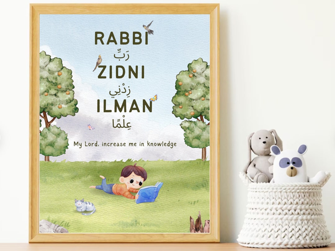 Rabbi Zidni Ilman Printable Islamic Kids Print Children Islamic Wall ...