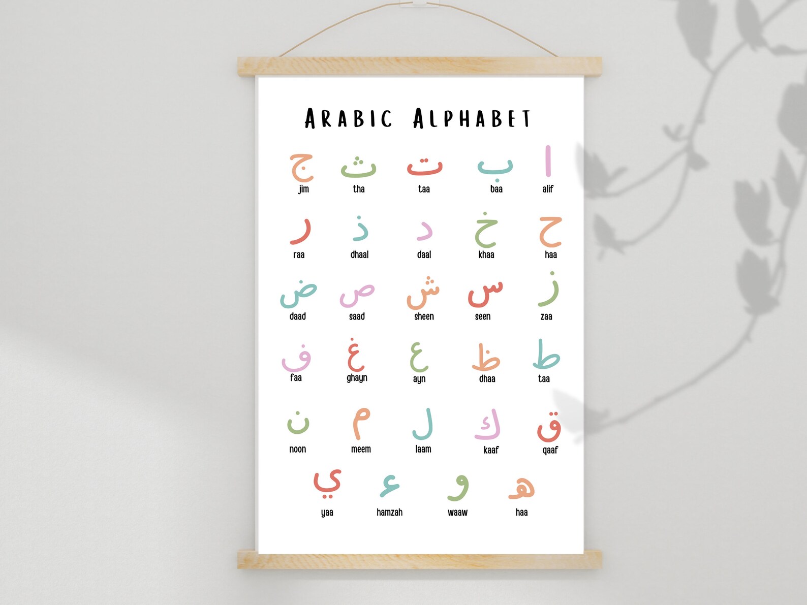 Arabic Alphabet Print Arabic Letter Poster Islamic Nursery Print Kids ...