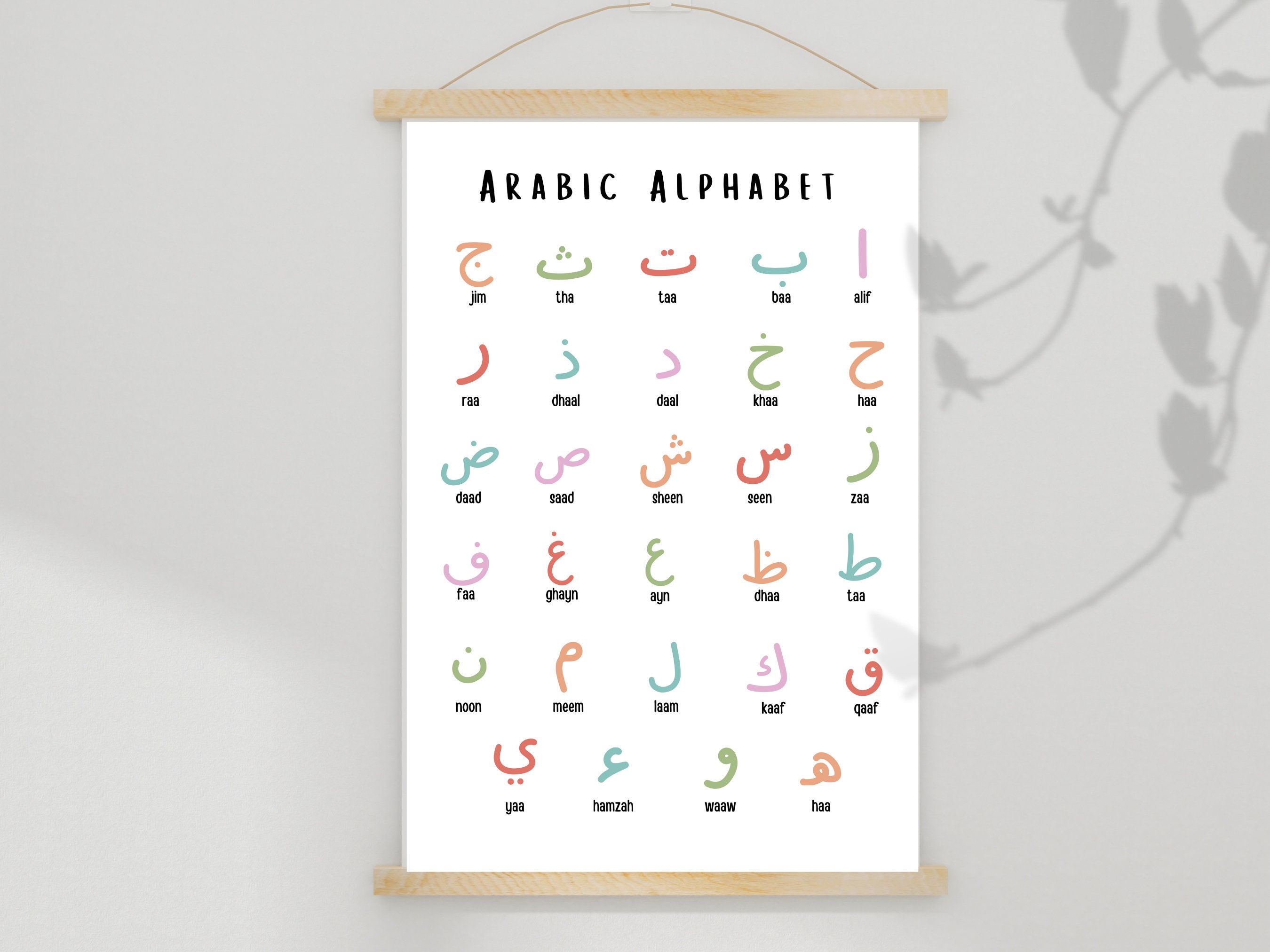 Arabic Alphabet Print Arabic Letter Poster Islamic Nursery Print Kids ...