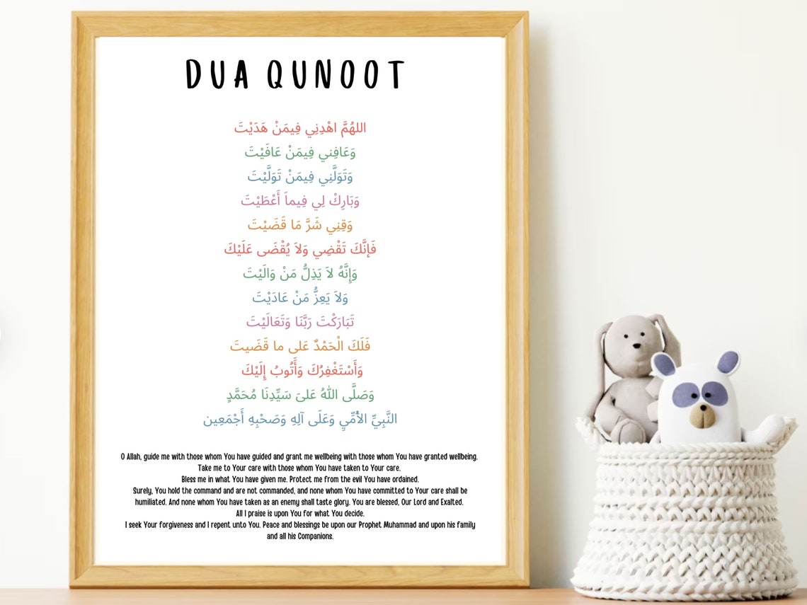 Boho Dua Qunoot Dua Fajr Dua Wall Art Printable Dua Poster Kids Islamic ...