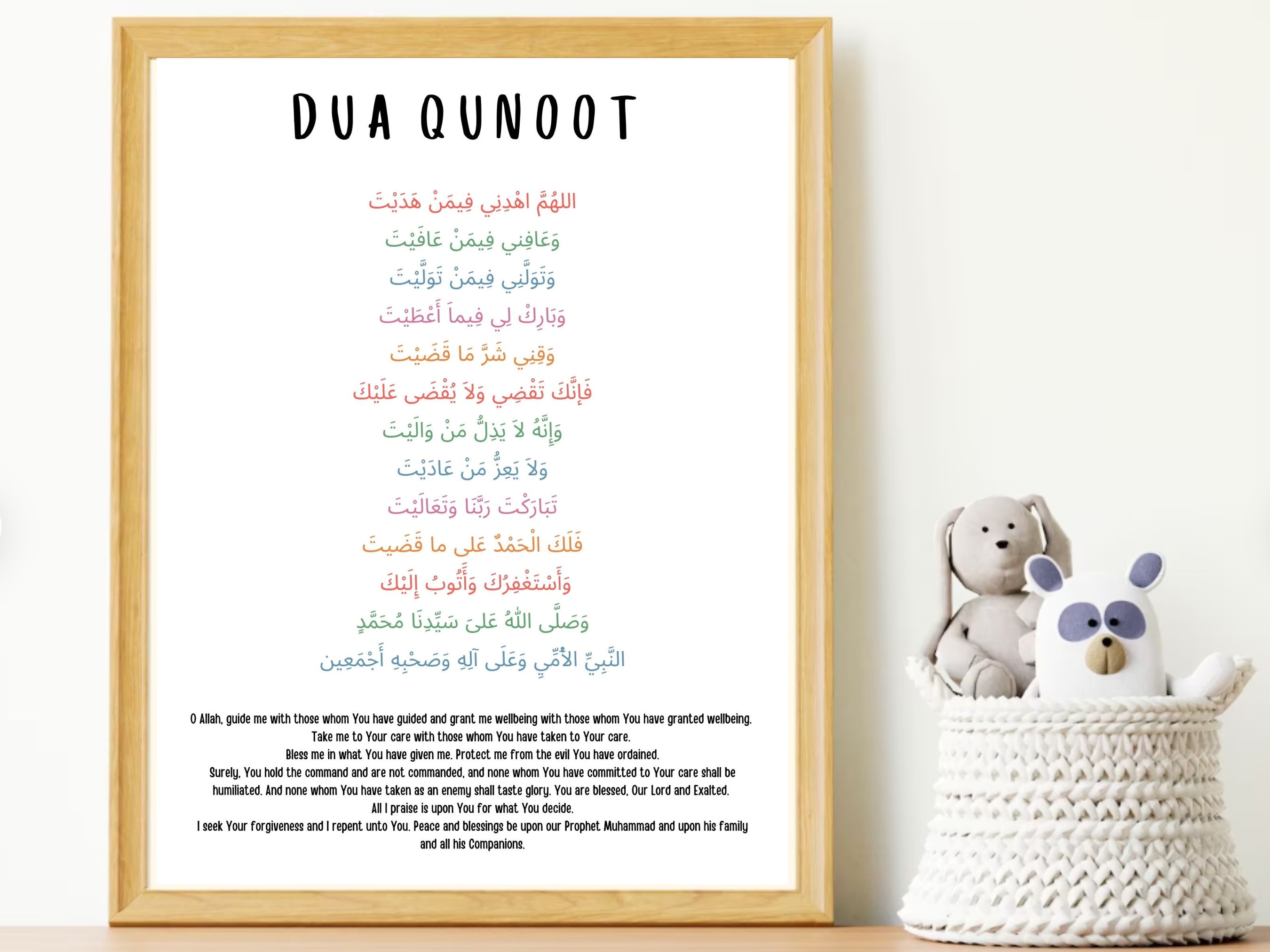 Boho Dua Qunoot Dua Fajr Dua Wall Art Printable Dua Poster Kids Islamic ...