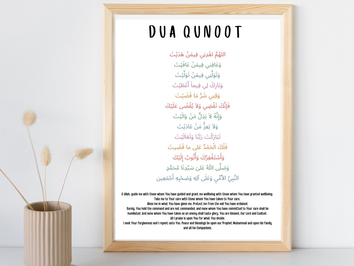 Boho Dua Qunoot Dua Fajr Dua Wall Art Printable Dua Poster Kids Islamic ...