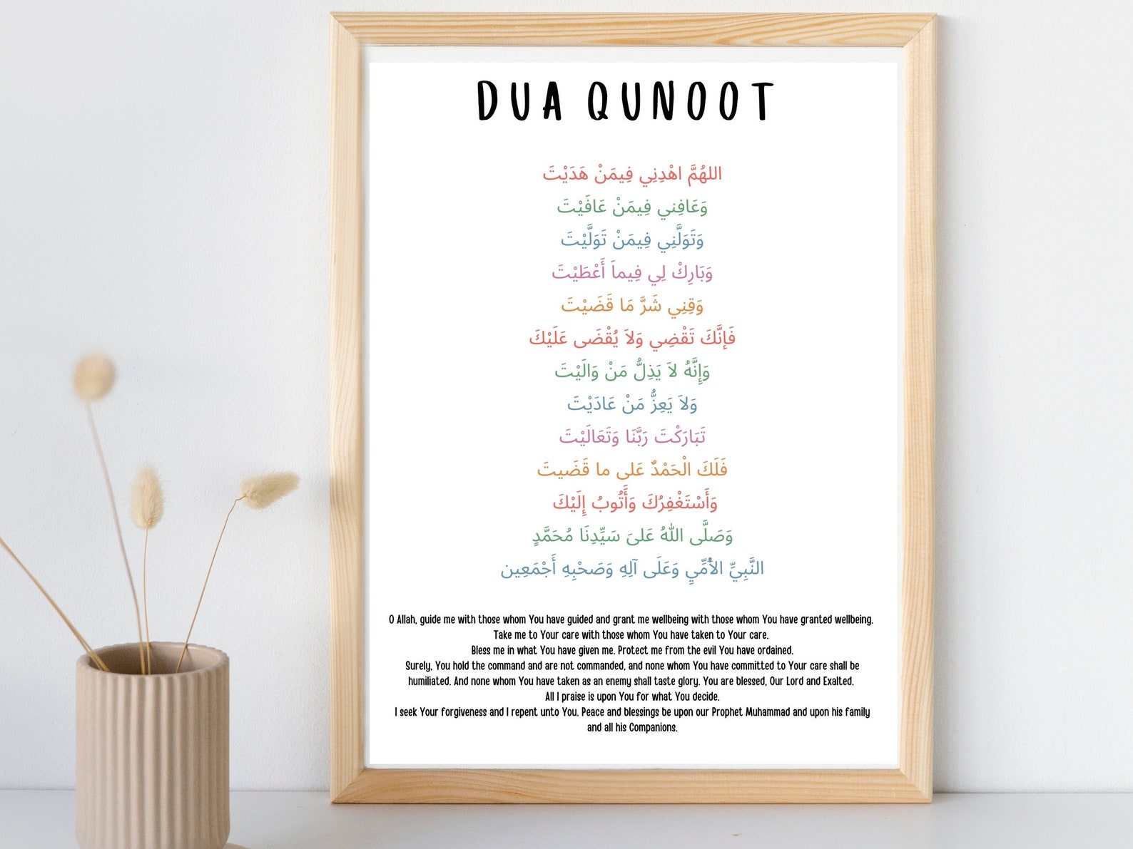 Boho Dua Qunoot Dua Fajr Dua Wall Art Printable Dua Poster Kids Islamic ...