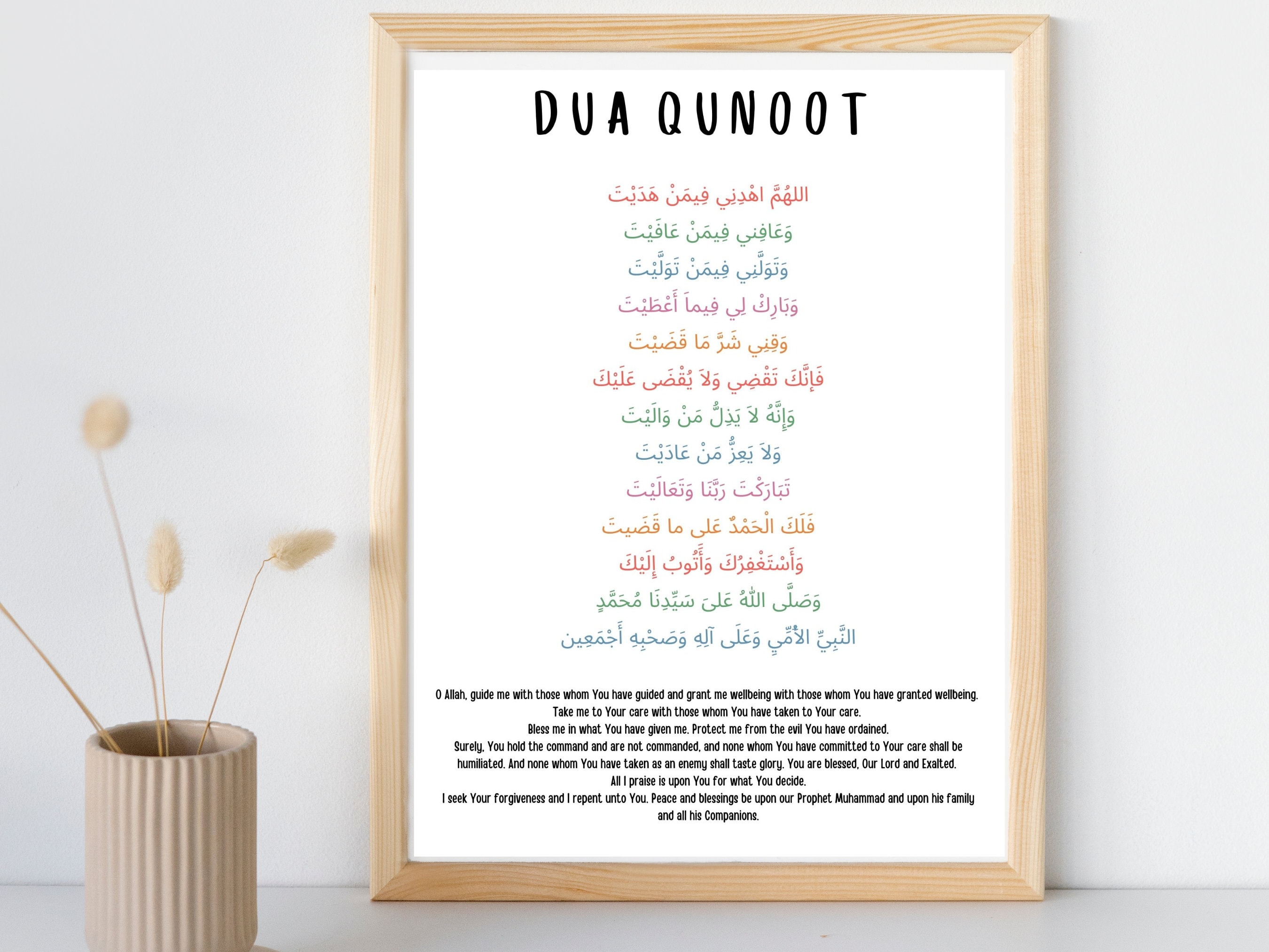 Boho Dua Qunoot Dua Fajr Dua Wall Art Printable Dua Poster Kids Islamic ...