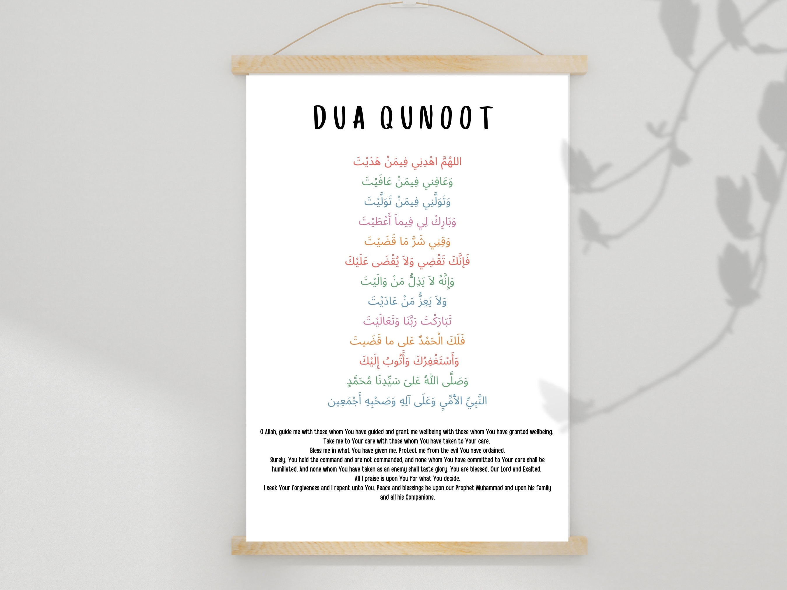 Boho Dua Qunoot Dua Fajr Dua Wall Art Printable Dua Poster Kids Islamic ...