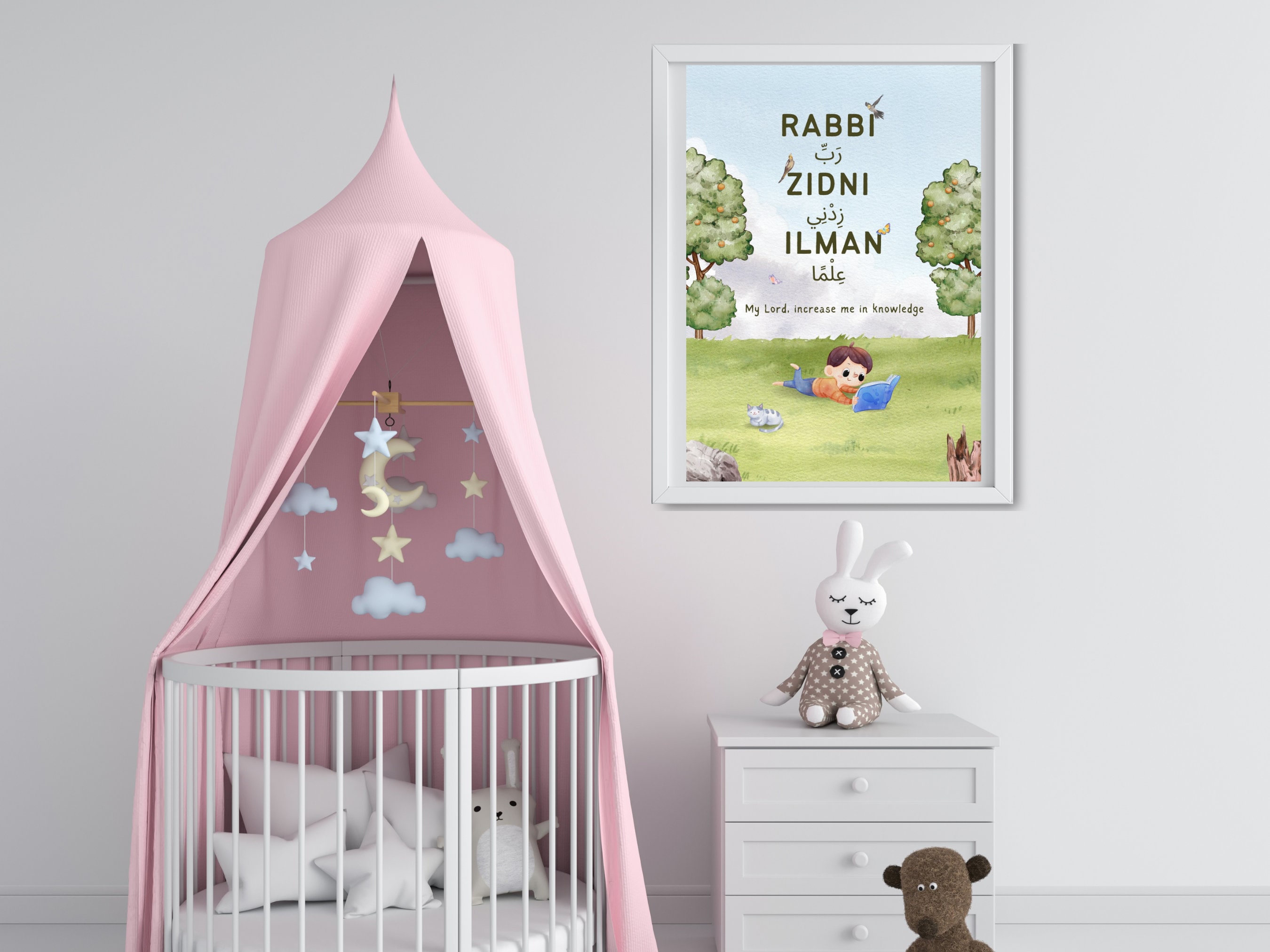 Rabbi Zidni Ilman Printable Islamic Kids Print Children Islamic Wall ...