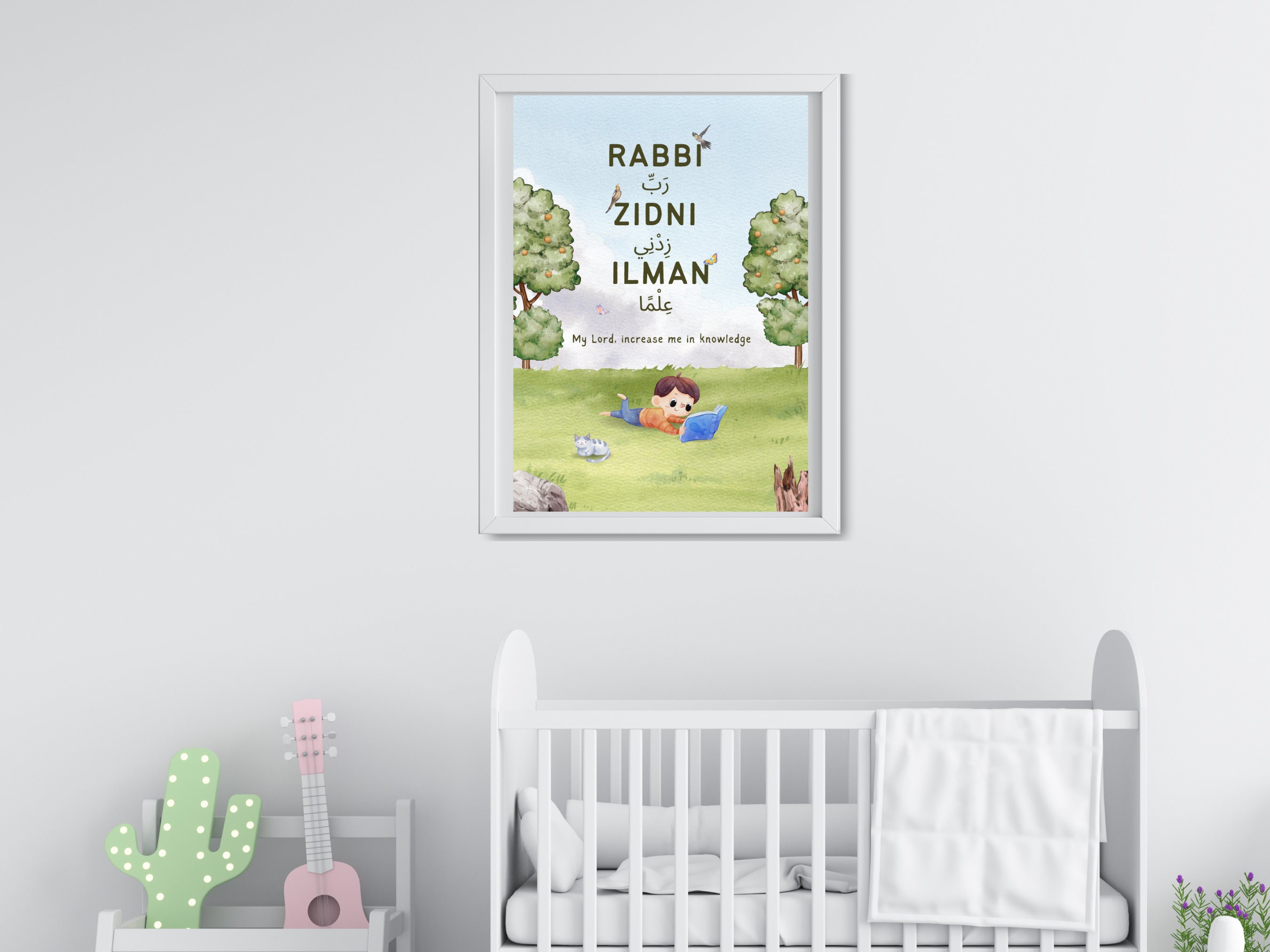 Rabbi Zidni Ilman Printable Islamic Kids Print Children Islamic Wall ...
