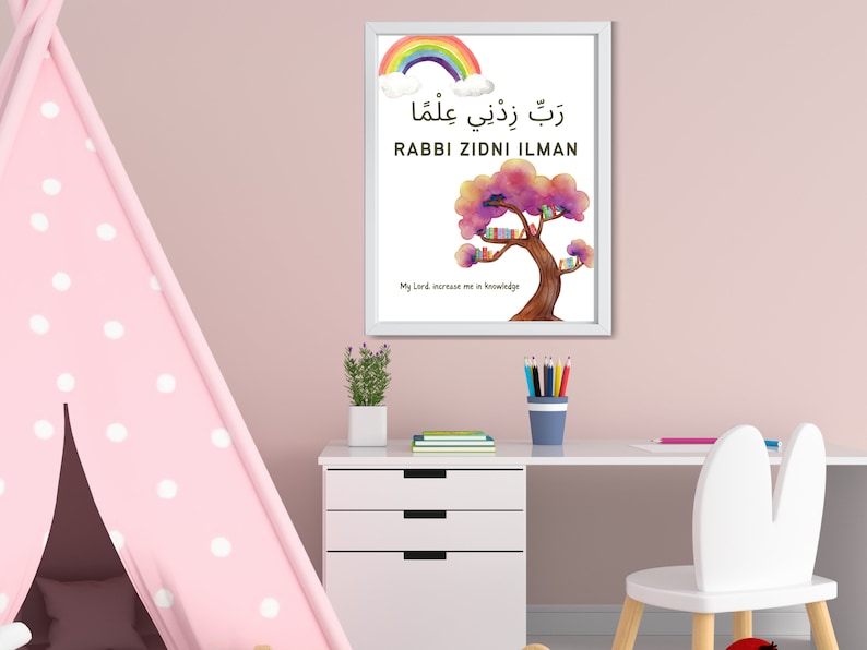 Rabbi Zidni Ilma Dua Islamic Print Boho Study Dua Poster Islamic Kids ...