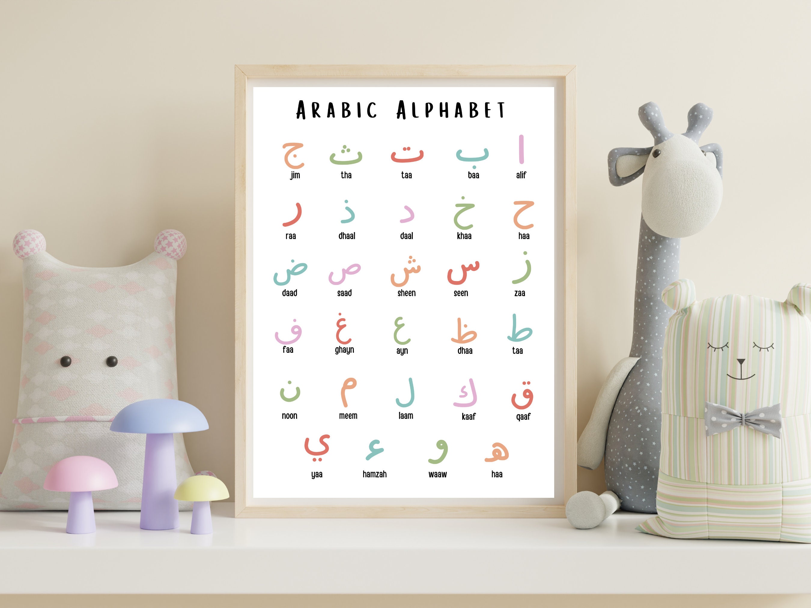 Arabic Alphabet Print Arabic Letter Poster Islamic Nursery Print Kids ...