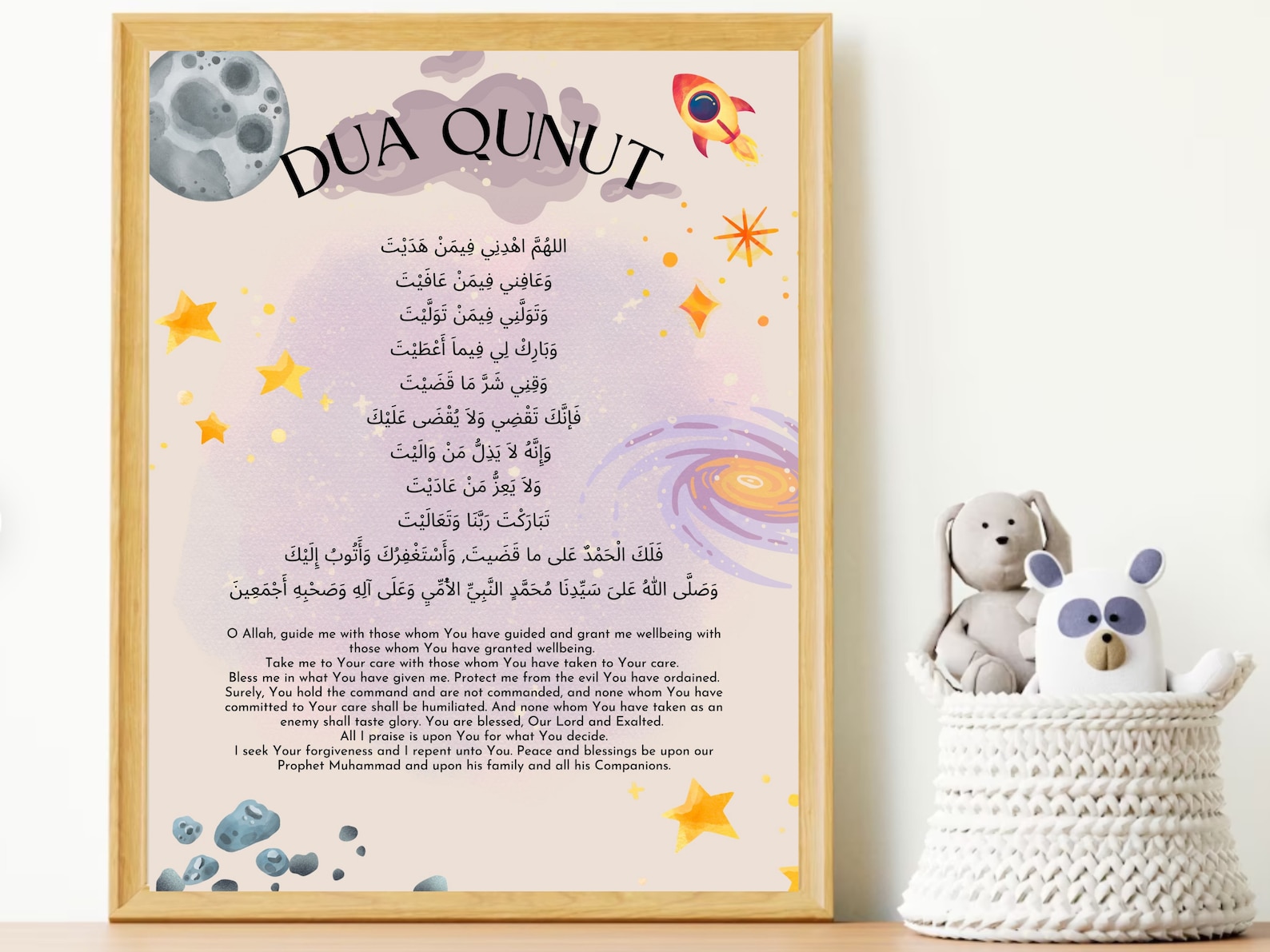 Dua Qunoot Dua Qunut Dua Fajr Dua Print Islamic Wall Art Gift for ...