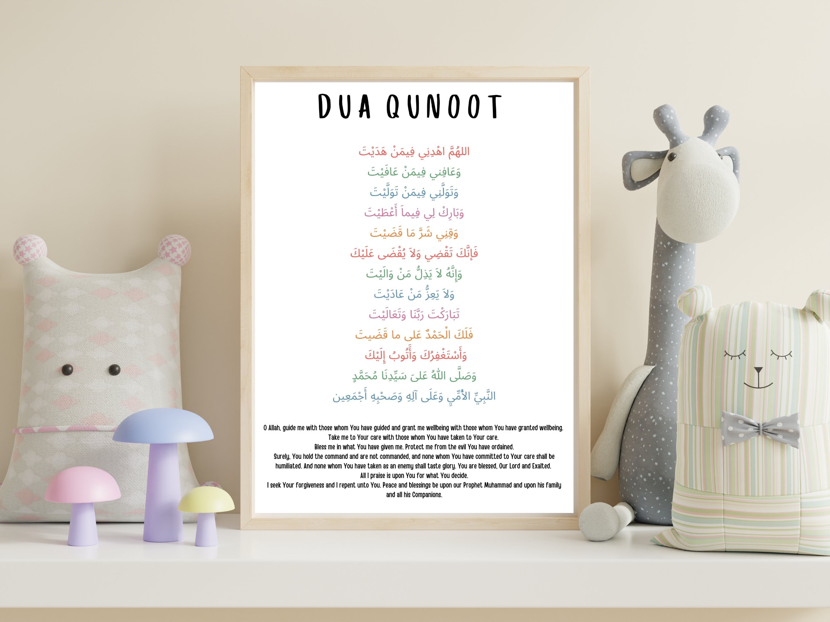 Boho Dua Qunoot Dua Fajr Dua Wall Art Printable Dua Poster Kids Islamic ...