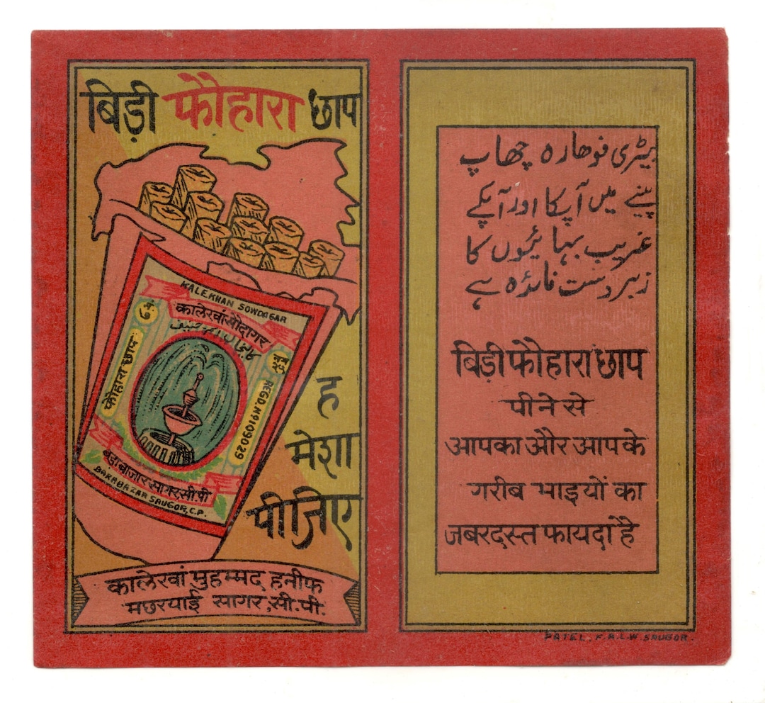 Buy Vintage Indian Labels: Bidi Fauhara Chhap Fountain Brand Indian ...
