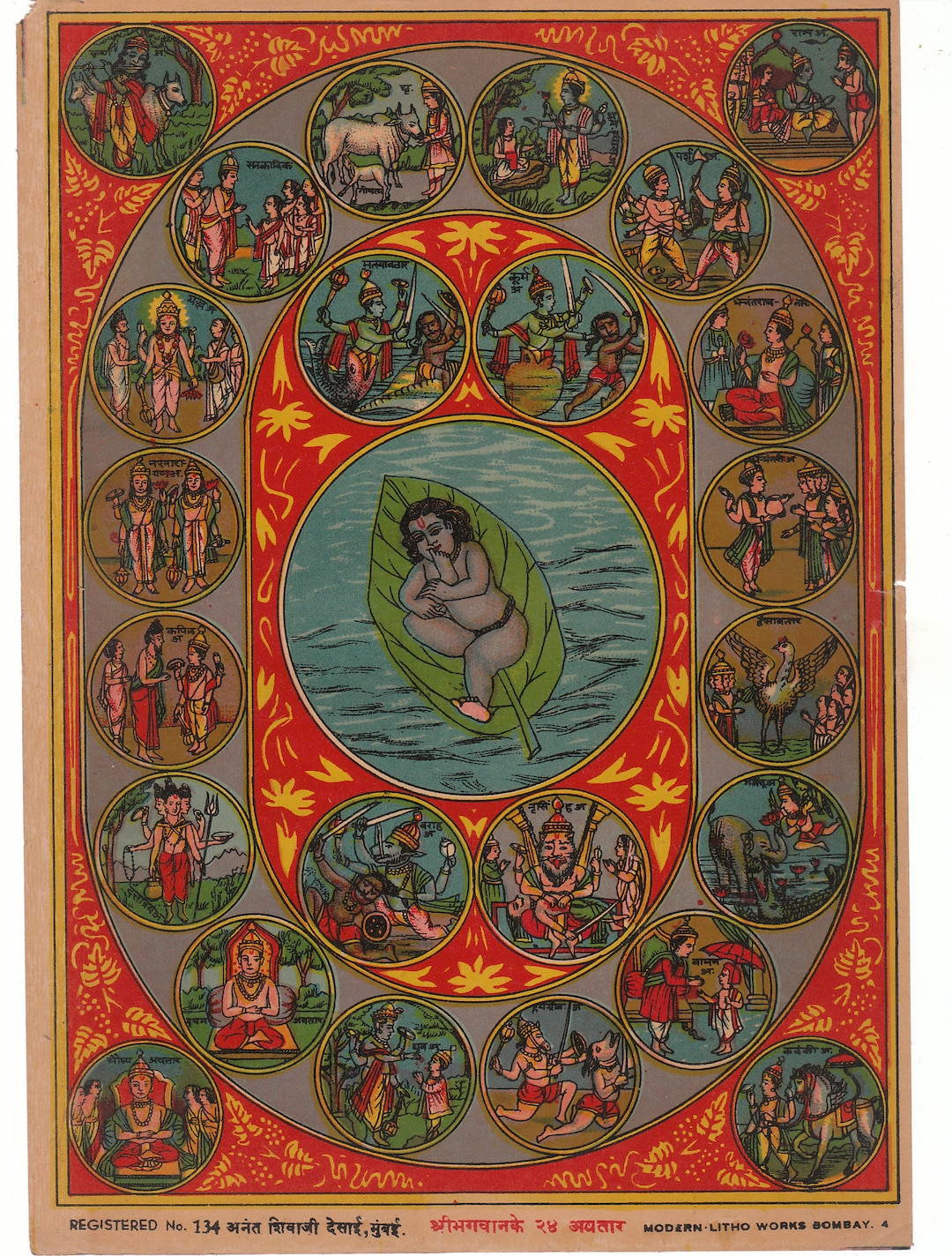 Rare Original Lithograph: God's 24 Avatar 9"x7" (krishna Vishnu Avatar ...