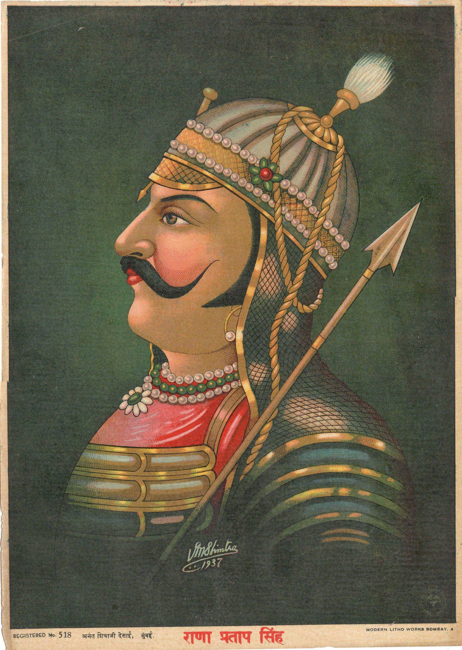 Rare Original Raja Ravi Varma Lithograph Maharana Pratap Singh 10"x14 ...