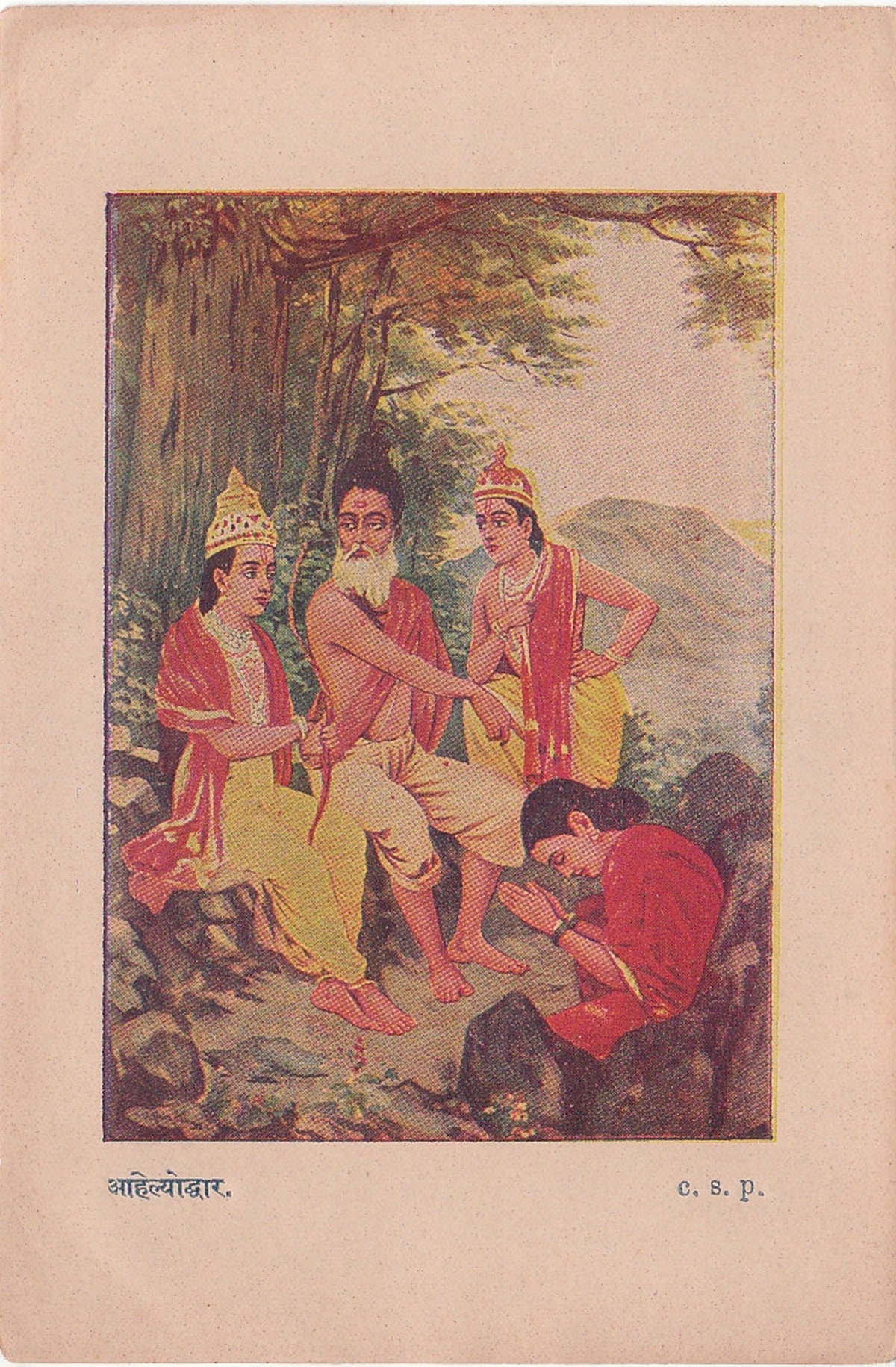 Rare Raja Ravi Varma Lithograph Prints: Chitrashala Press Pune 3"x5 ...