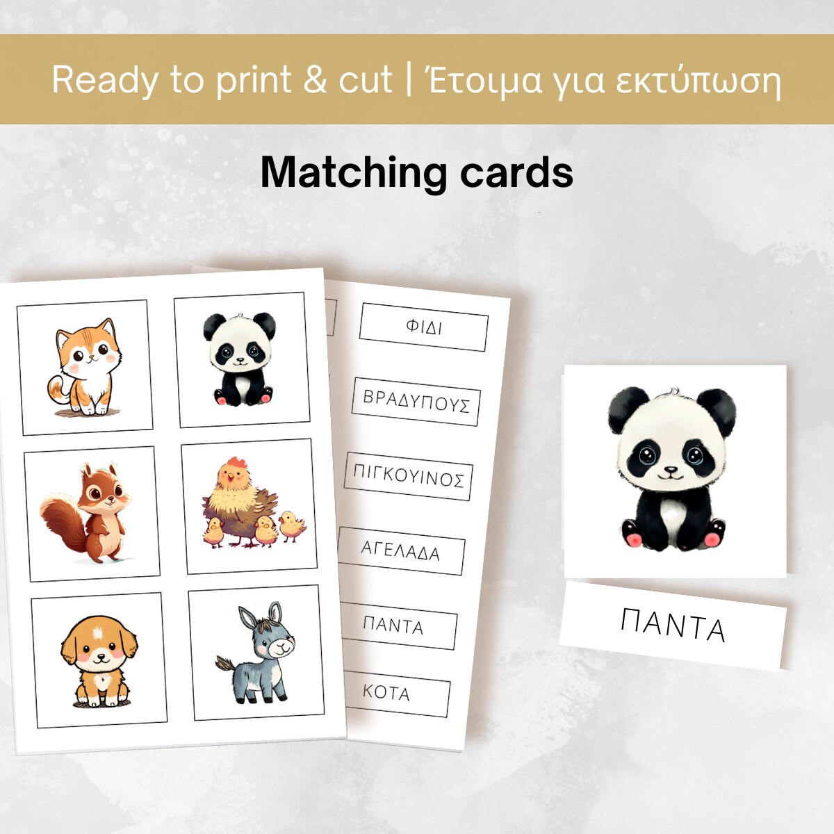34 Animal Flashcards in GREEK | Montessori Educational Printable Cards ...