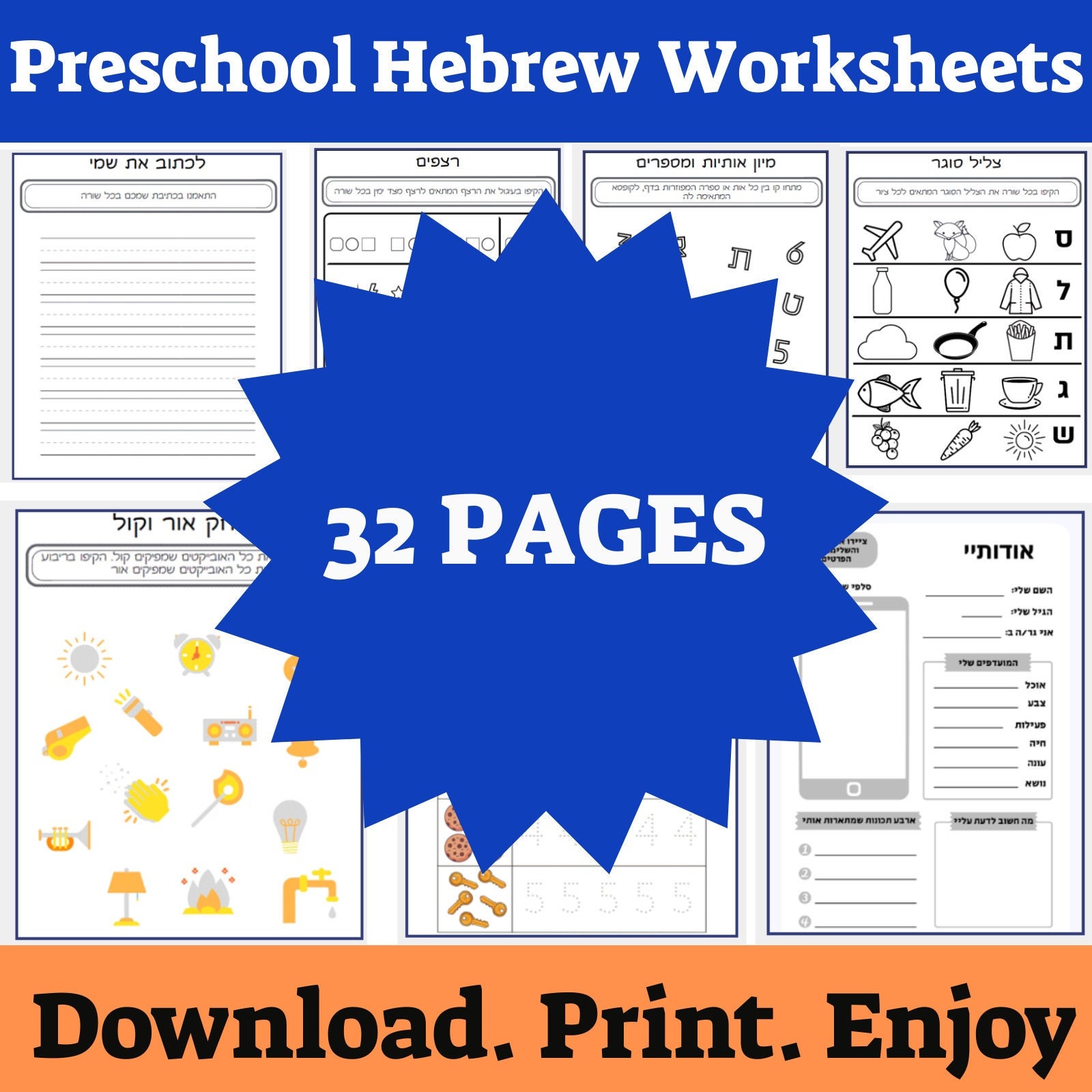 Preschool Hebrew Printable Worksheets Educational Activity for Kids ...