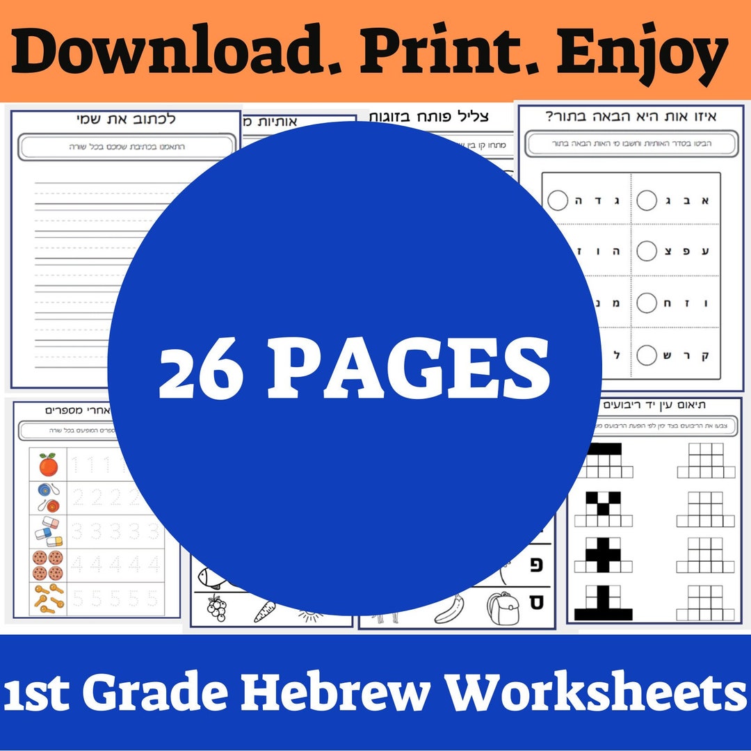 Discover Hebrew Joy: Printable 1st Grade Worksheets, 26 Pages - Digital ...