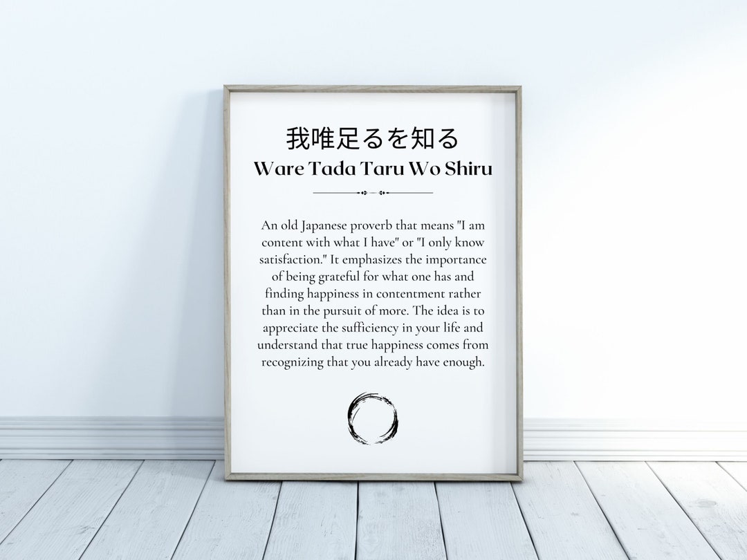 Japanese Proverb Wall Art - Ware Tada Taru Wo Shiru - Zen Wisdom Home ...