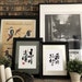 Chinese Calligraphy / Foresight 高瞻遠矚 - Etsy Canada