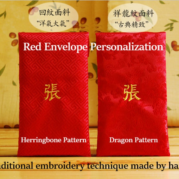 Chinese Surname Envelope - Etsy