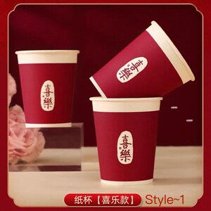 Double Happiness Paper Cups: Chinese Wedding Tea Ceremony, 50pcs - Etsy