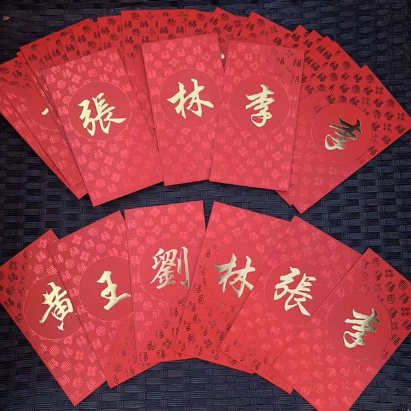 Chinese Surname Red Envelope - Etsy