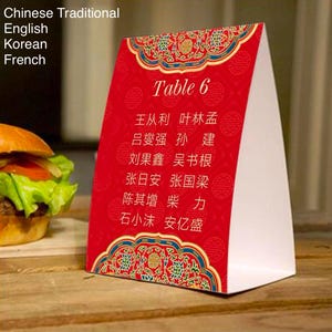 Personalized A Set of 10 Chinese Wedding Place Cards, Standing Place ...