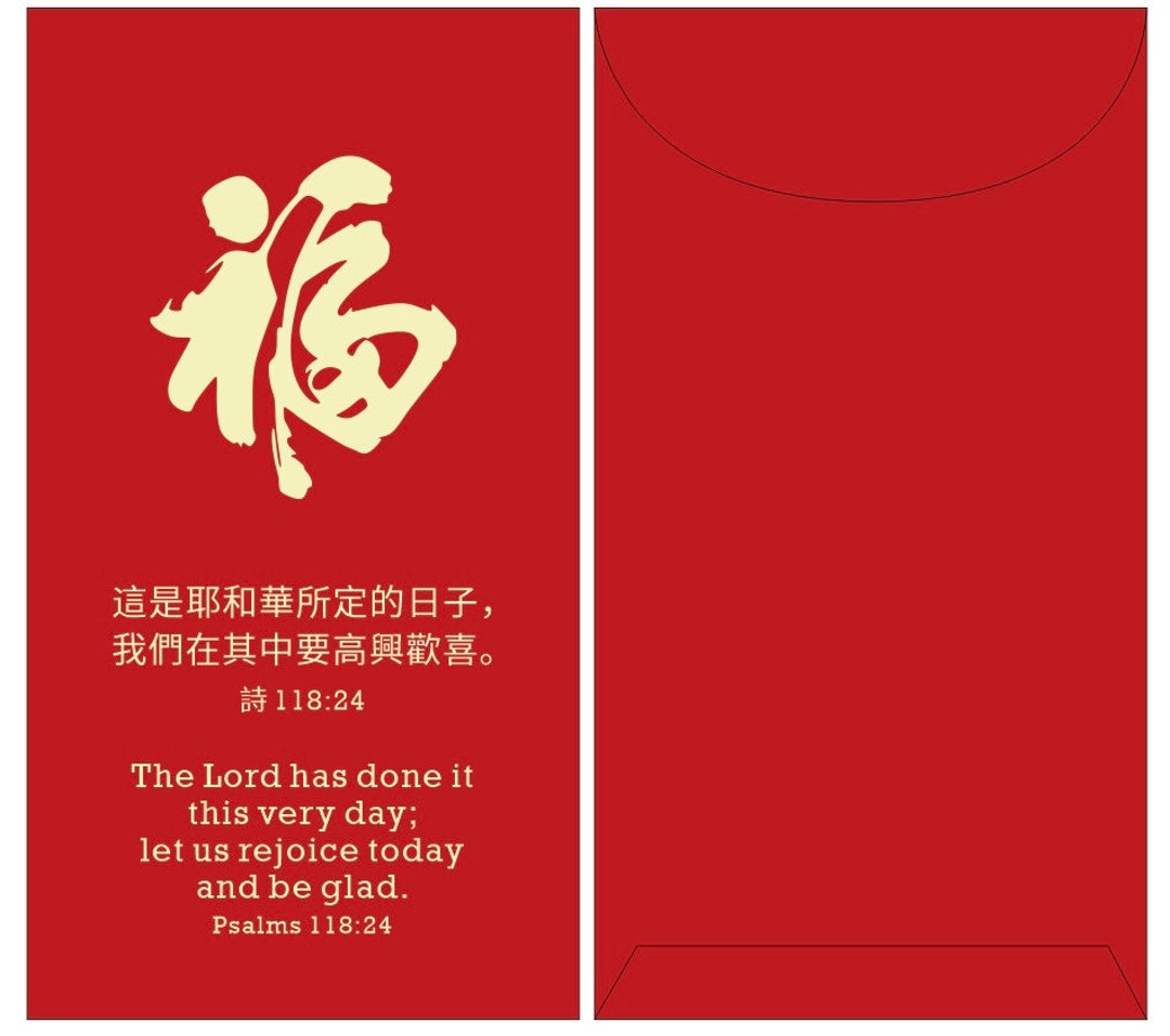 Pack of 20 Bible Verse Christian Chinese New Year Red Packet Exclusive ...