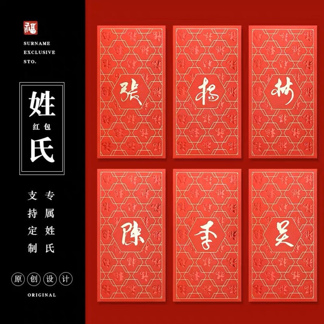 NEW! 30pcs/box A Custom Bronzing Surname Long Size Hong Kong Surnames ...