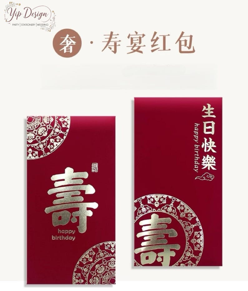 Longevity Red Envelope: Chinese Birthday Lucky Money Packet (20pcs) - Etsy