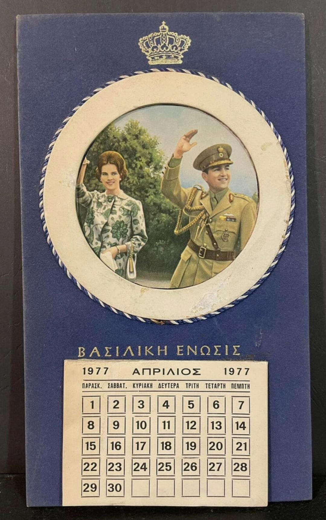 Vintage Greek Calendar 1977 King of Greece KONSTANTINE & Princes ANNE ...