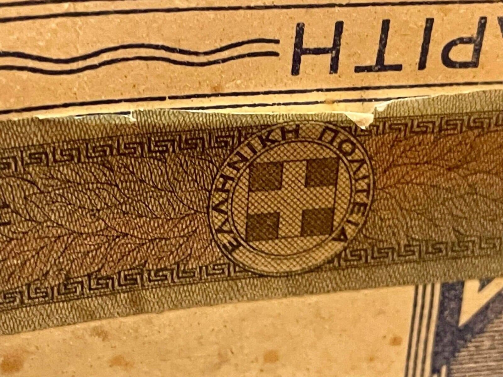 Vintage Greek Cigarettes Tobacco Cardboard Packet N. MARGARITI, 40's ...