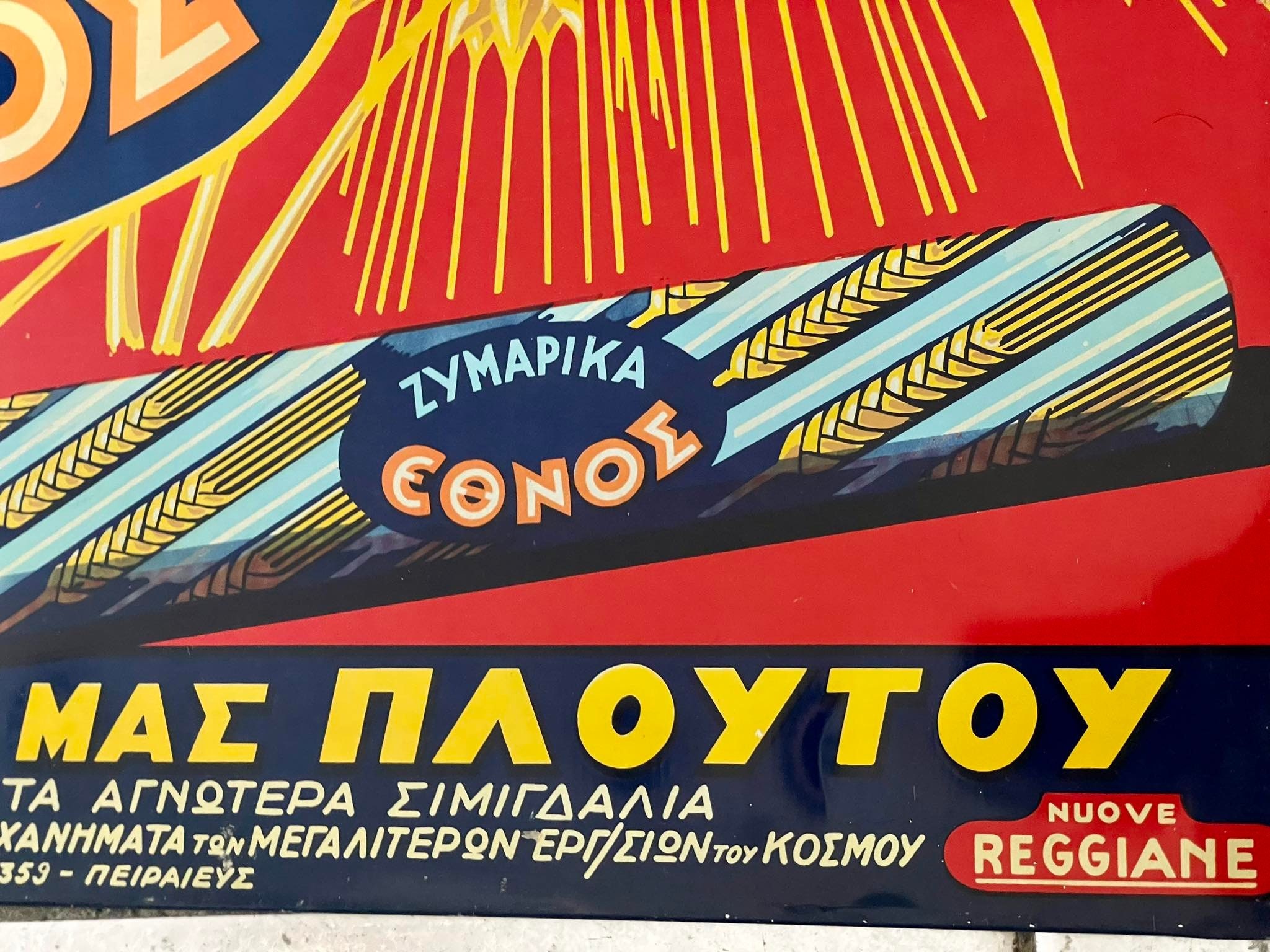 Very Rare Greek Metal Advert. Sign "Ζυμαρικά ΕΘΝΟΣ - Προϊόντα του ...
