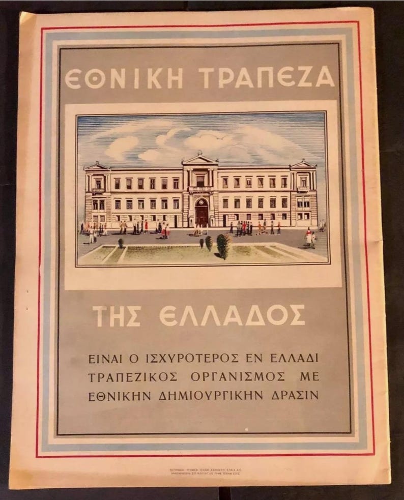 ALIKI VOUGIOUKLAKI Greek Vintage Cover Magazine EIKONES August 1961 - Etsy