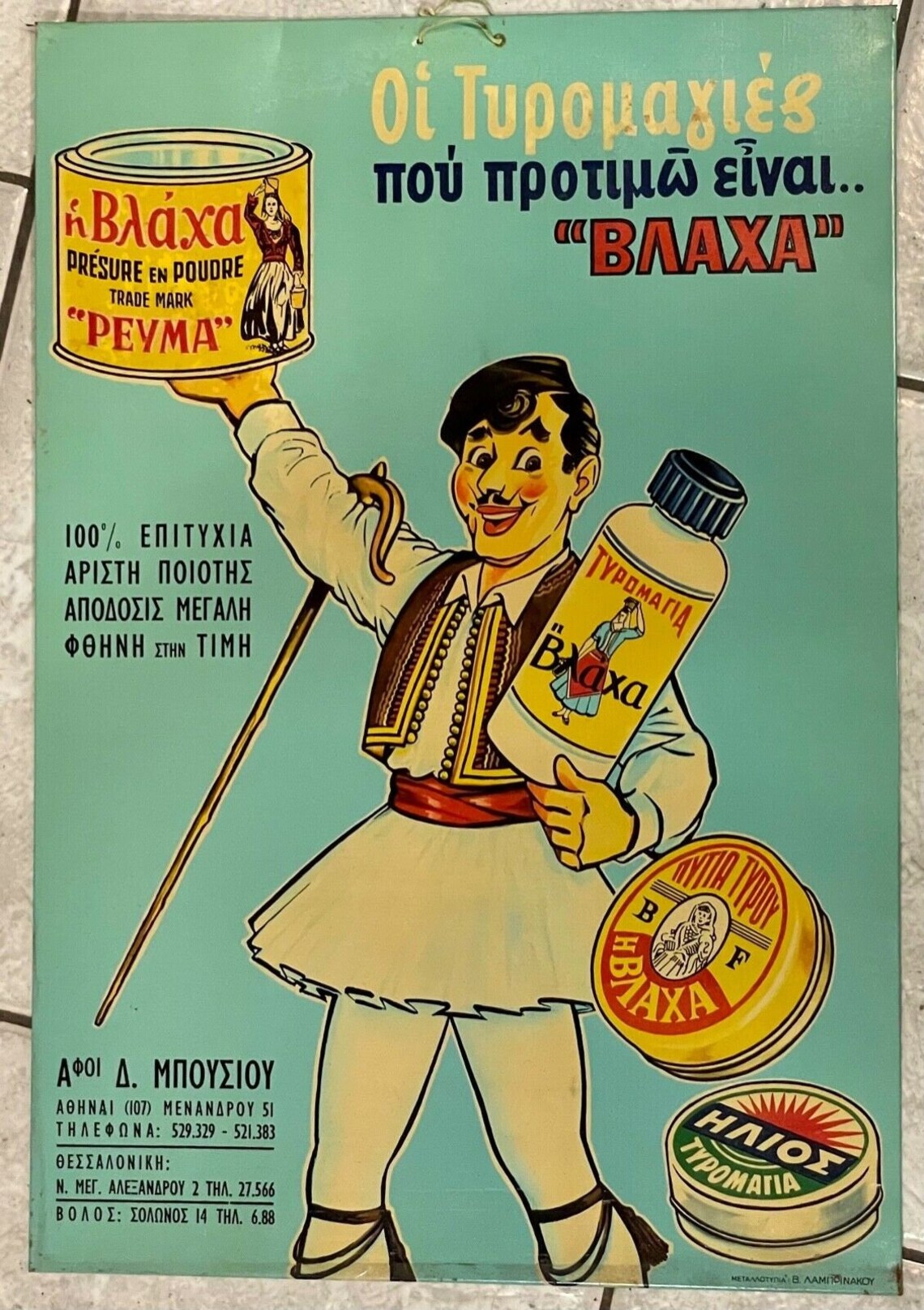 Vintage Original Greek Tin Sign VLAXA "ΤΥΡΟΜΑΓΙΕΣ ΒΛΑΧΑ" 1960s Cheese ...