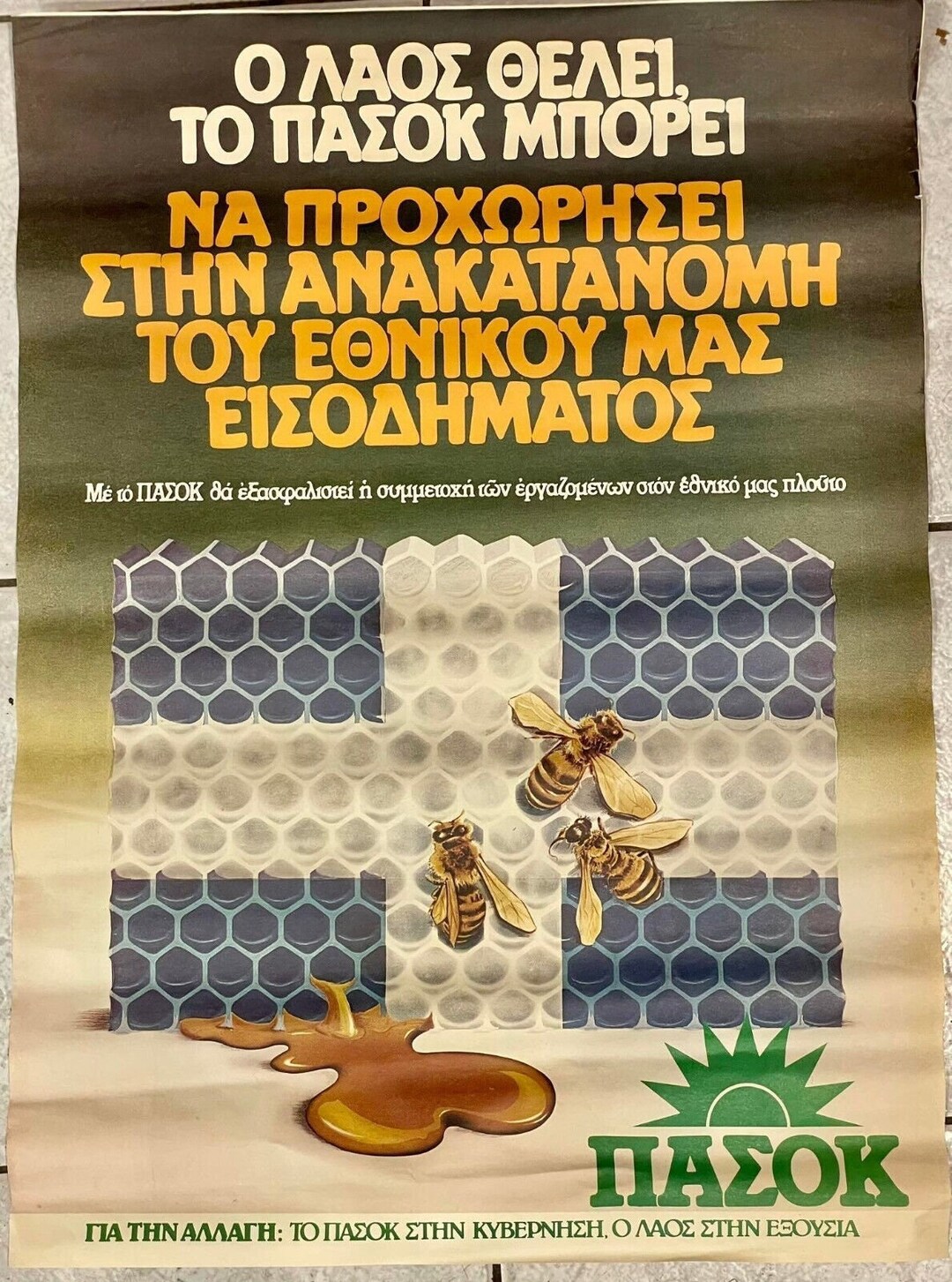 Greece 80s Paper Poster PASOK Andreas Papandreou Hellenic Socialist ...