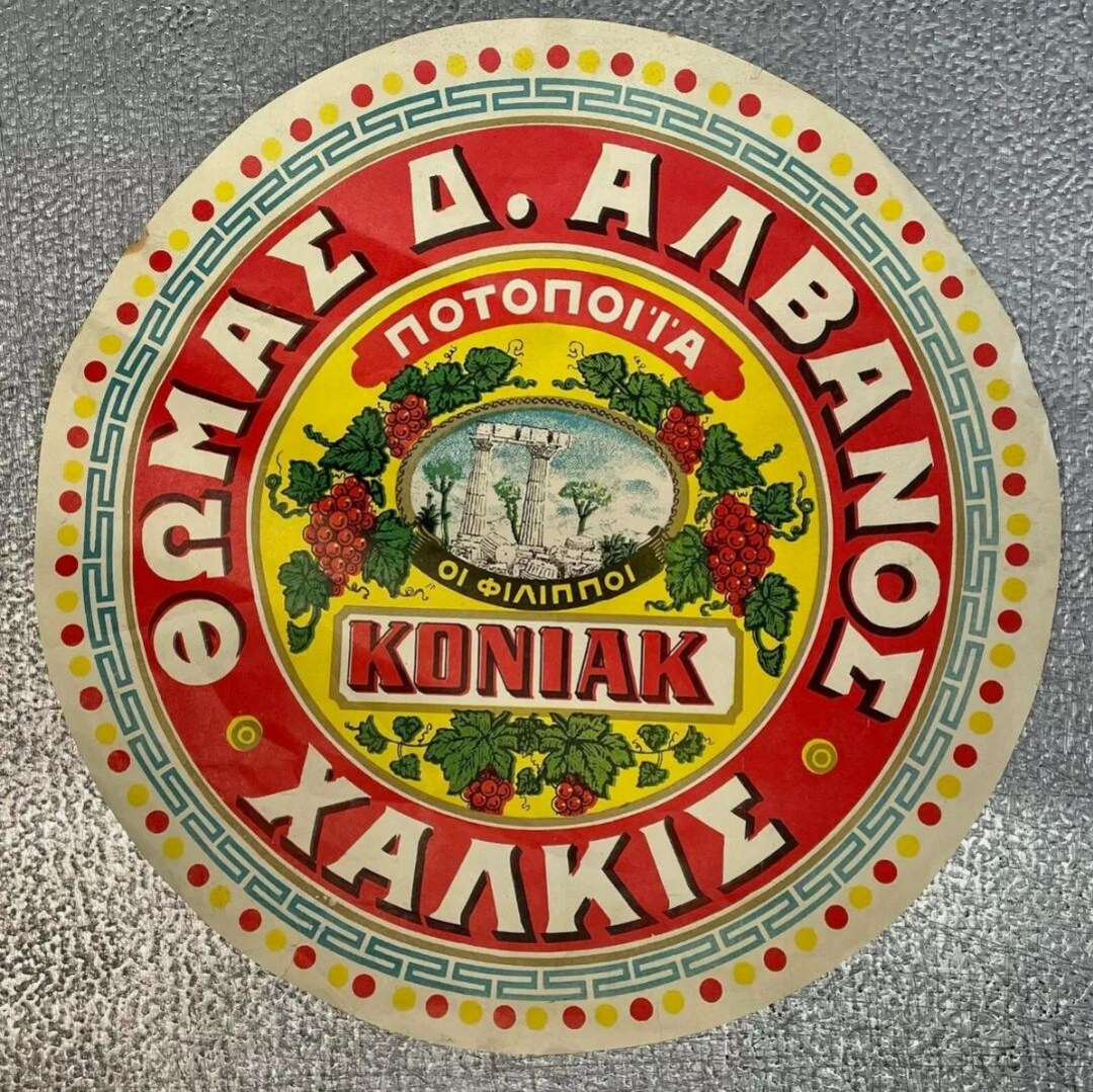 Vintage Greece Greek Paper Advert Litho Label COGNAC ALVANOS Greek ...