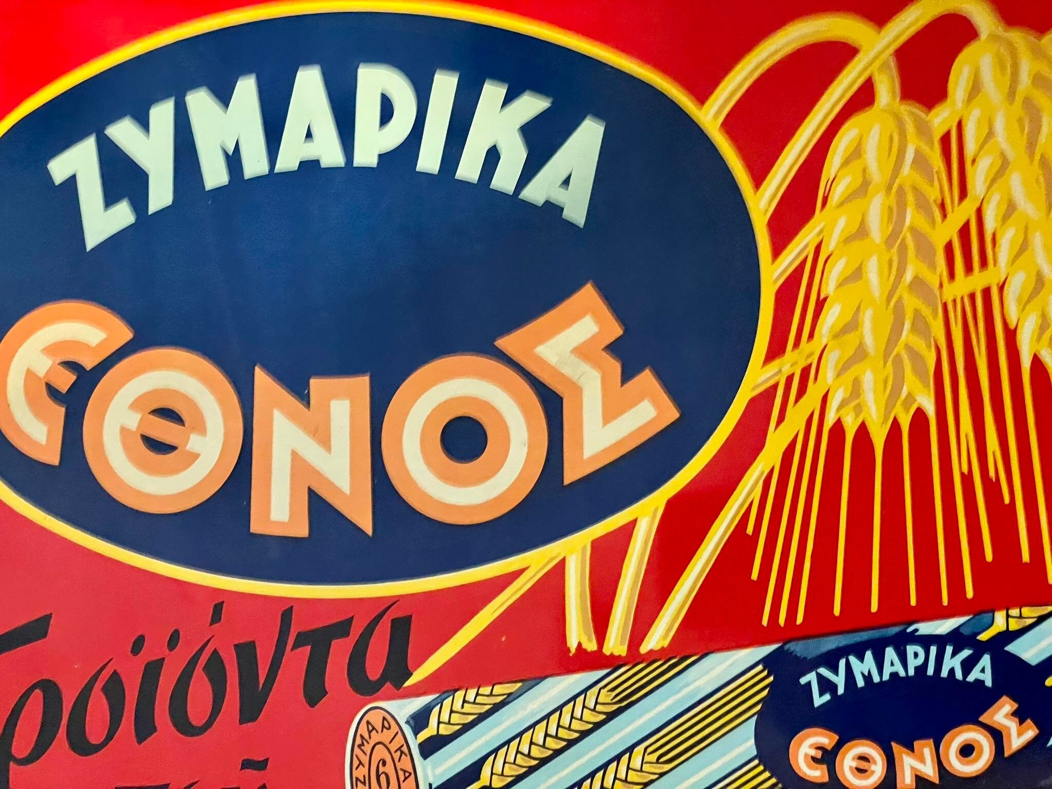 Very Rare Greek Metal Advert. Sign Ζυμαρικά ΕΘΝΟΣ - Etsy