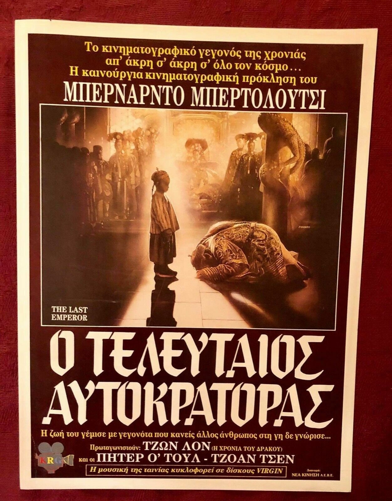 Greek Movie Posters
