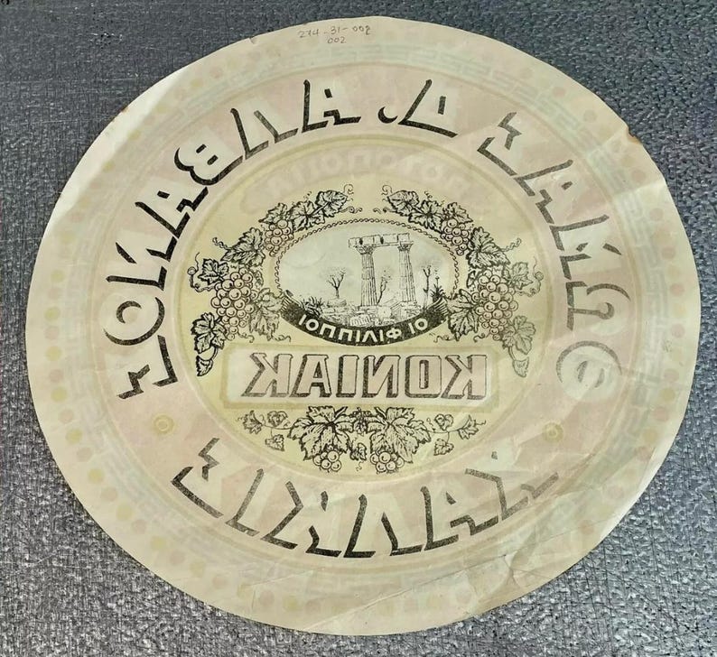 Vintage Greece Greek Paper Advert Litho Label COGNAC ALVANOS Greek ...
