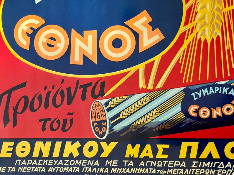 Very Rare Greek Metal Advert. Sign "Ζυμαρικά ΕΘΝΟΣ - Προϊόντα του ...
