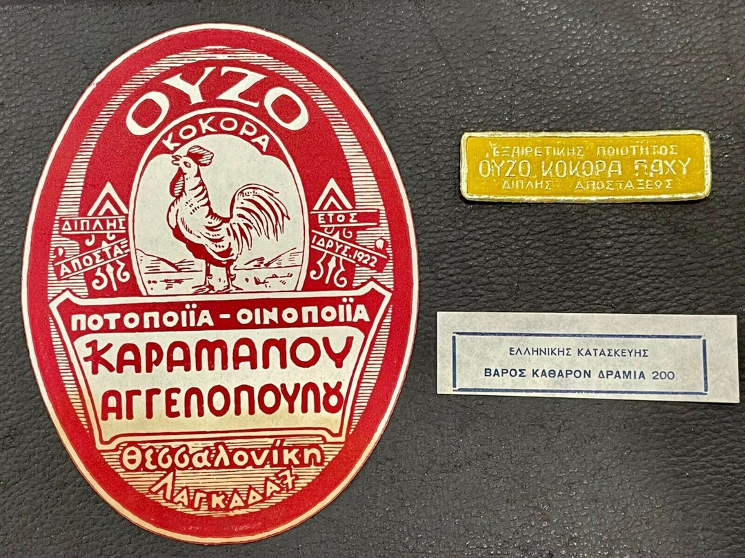 Vintage Greek Label 60's, Distillery - Wineries KARAMANOS-AGELOPOULOS ...