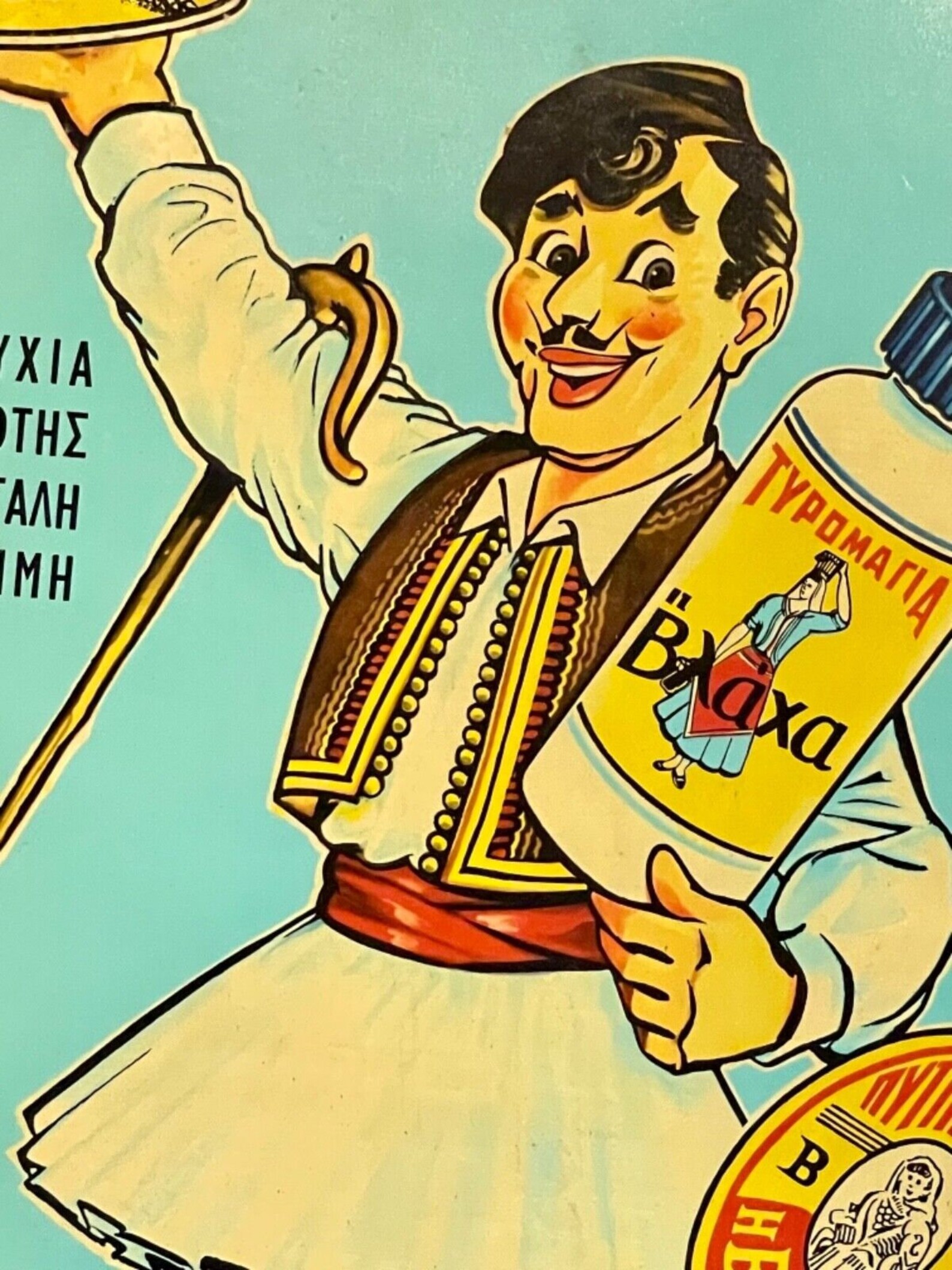 Vintage Original Greek Tin Sign VLAXA "ΤΥΡΟΜΑΓΙΕΣ ΒΛΑΧΑ" 1960s Cheese ...