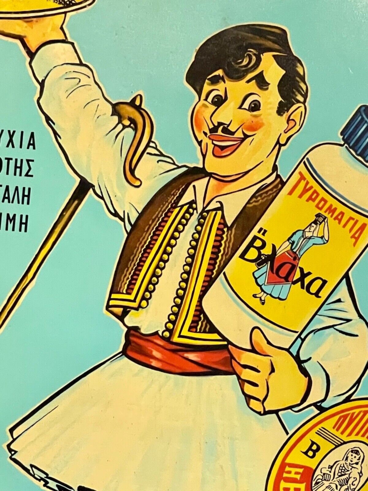 Vintage Original Greek Tin Sign VLAXA "ΤΥΡΟΜΑΓΙΕΣ ΒΛΑΧΑ" 1960s Cheese ...