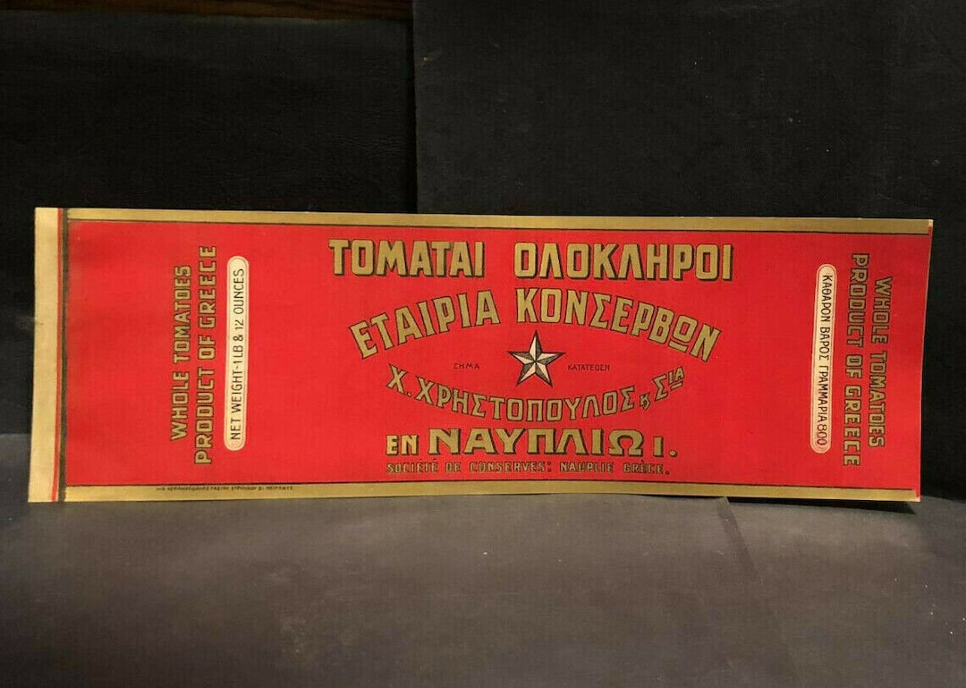 Vintage Greece Greek Paper Litho Advert TOMATO JUICE - Xristopoulos ...